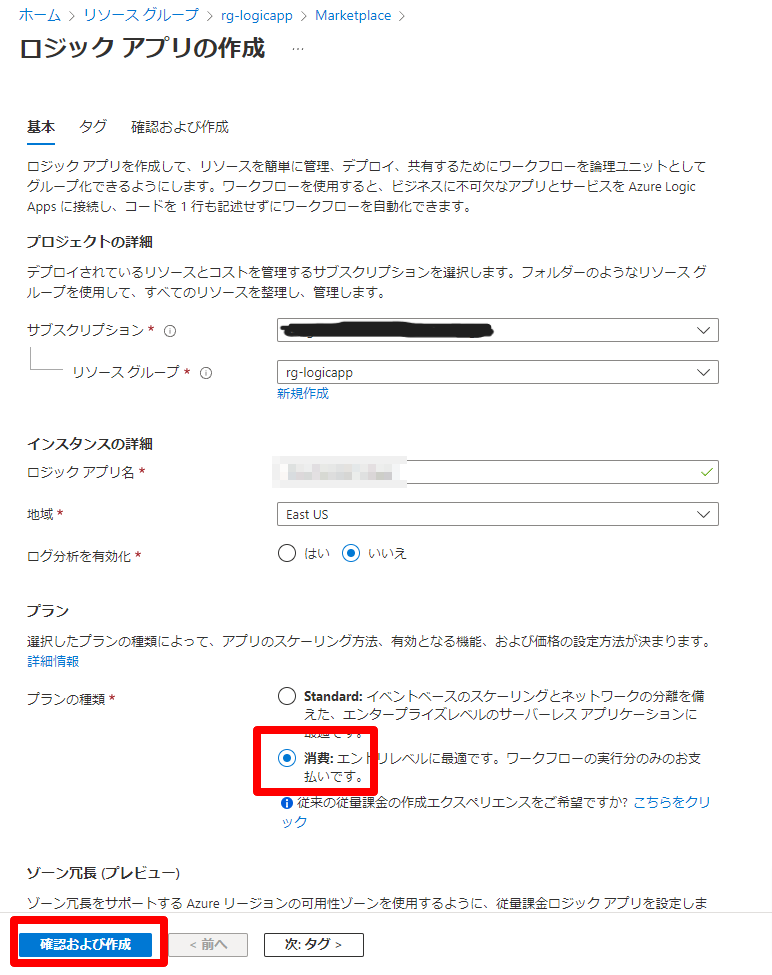 Cosmos Db のデータを Logic Apps を用いて一括更新する方法 Japan Css Support Cosmos Db Blog