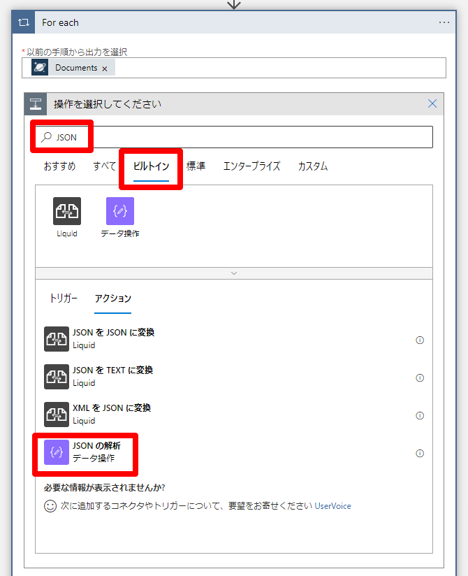 Cosmos Db のデータを Logic Apps を用いて一括更新する方法 Japan Css Support Cosmos Db Blog